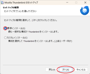 Mozilla Thunderbirdの入手方法 | OCN 沖縄ケーブルネットワーク | ケーブルテレビ・インターネット・でんわ