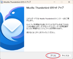 Mozilla Thunderbirdの入手方法 | OCN 沖縄ケーブルネットワーク | ケーブルテレビ・インターネット・でんわ