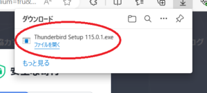 Mozilla Thunderbirdの入手方法 | OCN 沖縄ケーブルネットワーク | ケーブルテレビ・インターネット・でんわ
