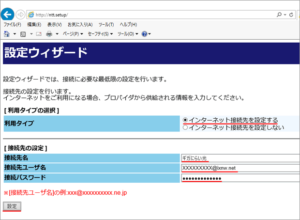 ホームゲートウェイ（PK-500KI）のギガにらい光接続設定 | OCN 沖縄ケーブルネットワーク | ケーブルテレビ・インターネット・でんわ