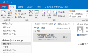 Microsoft Outlook 2016の設定のアカウント設定方法 | OCN 沖縄ケーブルネットワーク | ケーブルテレビ・インターネット・でんわ